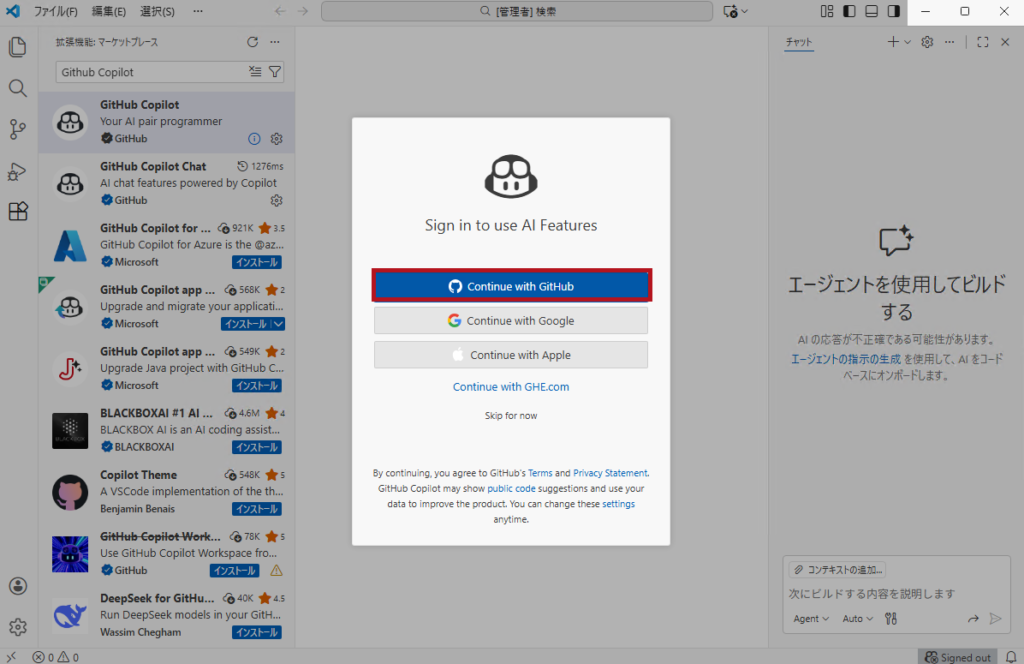 Visual Studio CodeでGitHub Copilotを使うための設定手順 | Li-akb-branch-office
