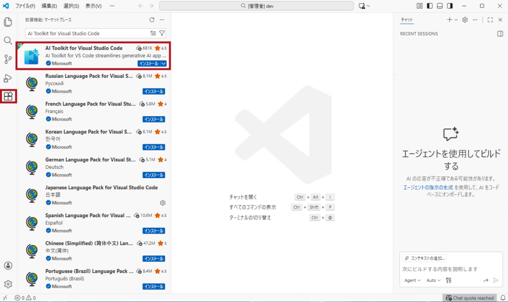 VS CodeのGitHub CopilotでAzure OpenAIのモデルを使う方法(AI Toolkitと直接指定する場合) | Li ...