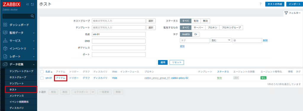 Zabbixのポート監視設定手順(使うアイテムキー、アイテムとトリガーの作成手順) | Li-akb-branch-office